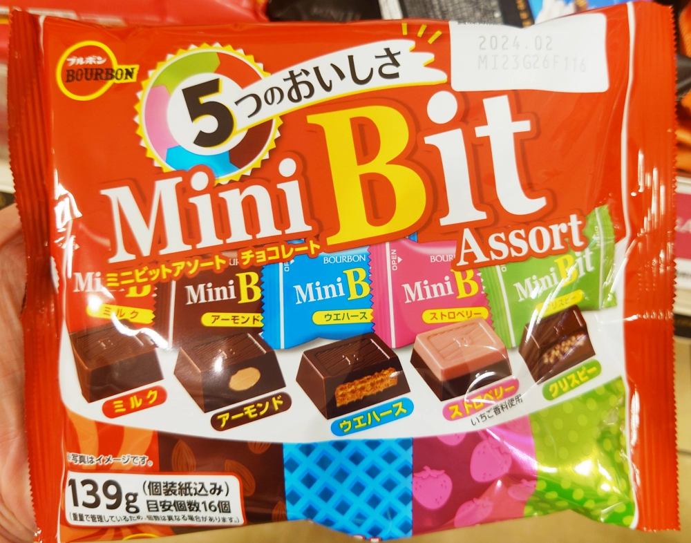バラエティに富んだ味わいを一度に楽しめる！ブルボン「ミニビットアソートFS」のレビュー | ブルボニア
