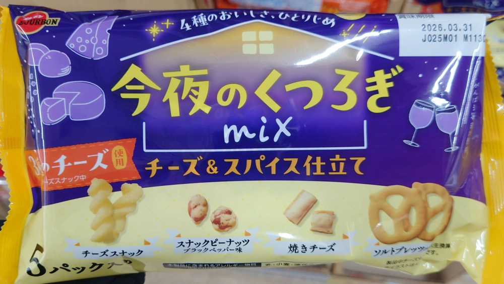 ブルボン「今夜のくつろぎMixチーズ&スパイス仕立て」の発売情報
